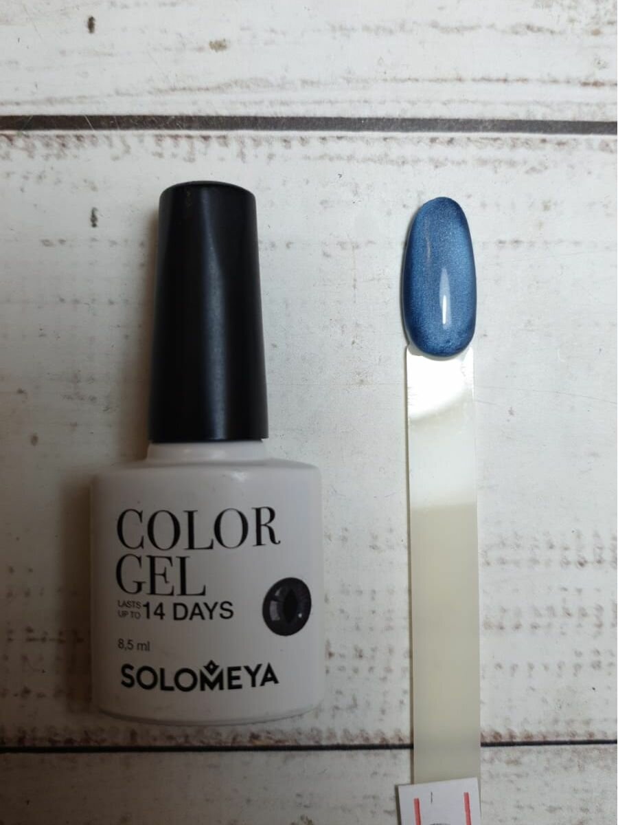 Гель-лак SOLOMEYA с эффектом "Кошачий глаз" голубой
