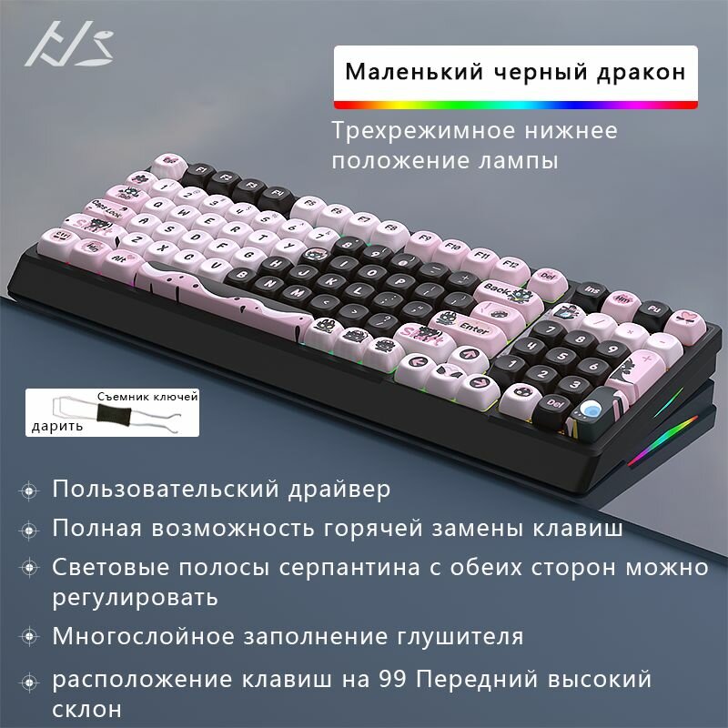 Механическая клавиатура, HEIJISHE-YG98, с возможностью горячей замены всех клавиш, трехрежимный RGB, беспроводное подключение, Bluetooth-соединение, 2.4G-соединение, буквы с гравировкой сбоку