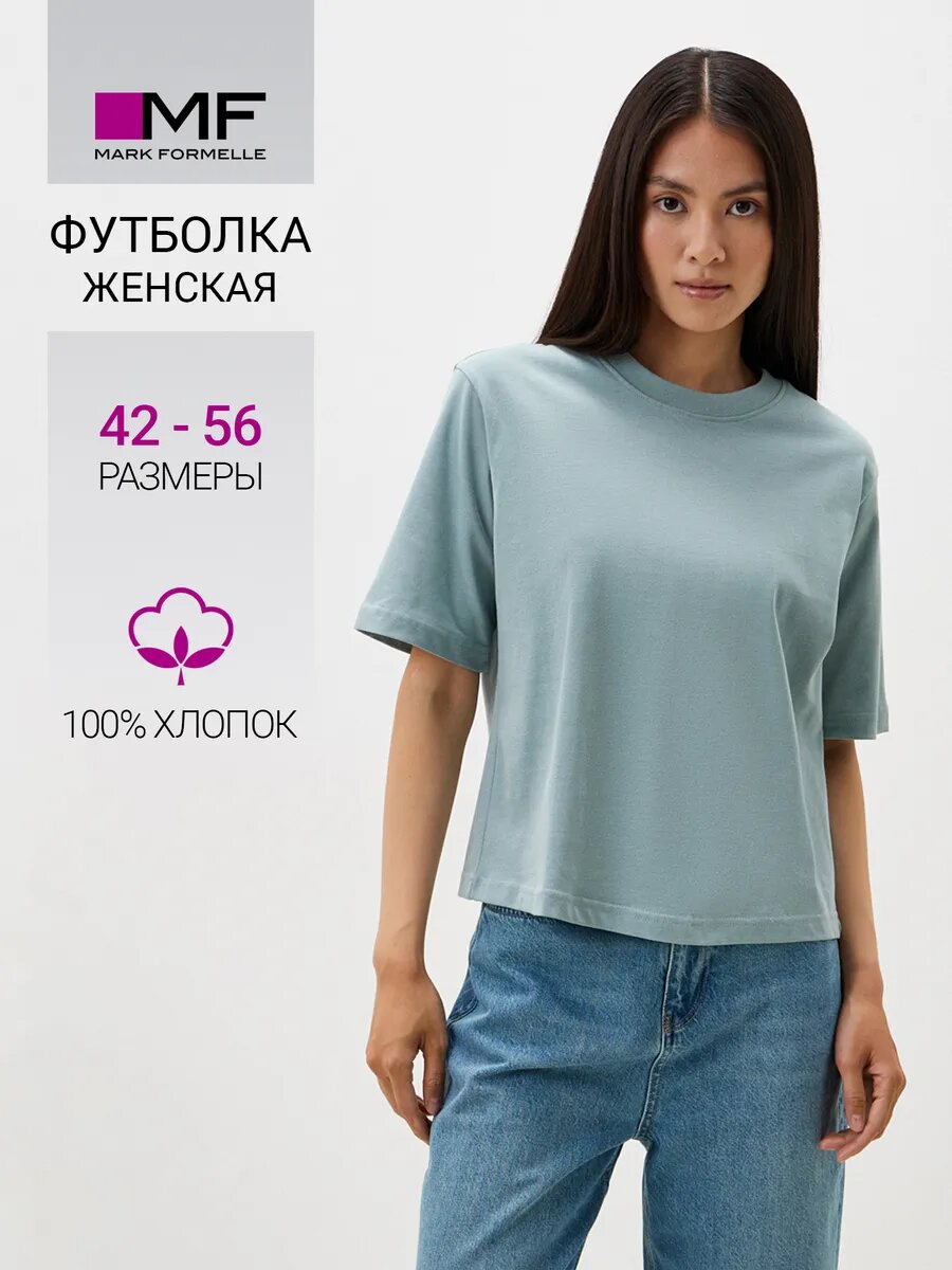 Футболка MARK FORMELLE для женщин