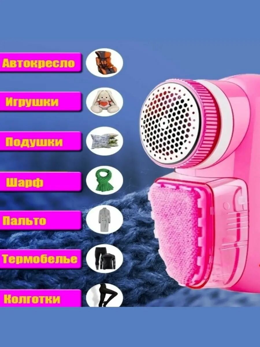 Машинка электрическая (от сети) для снятия/ удаления/чистки катышков, миниклинер 17х11 см (JC-51T9)