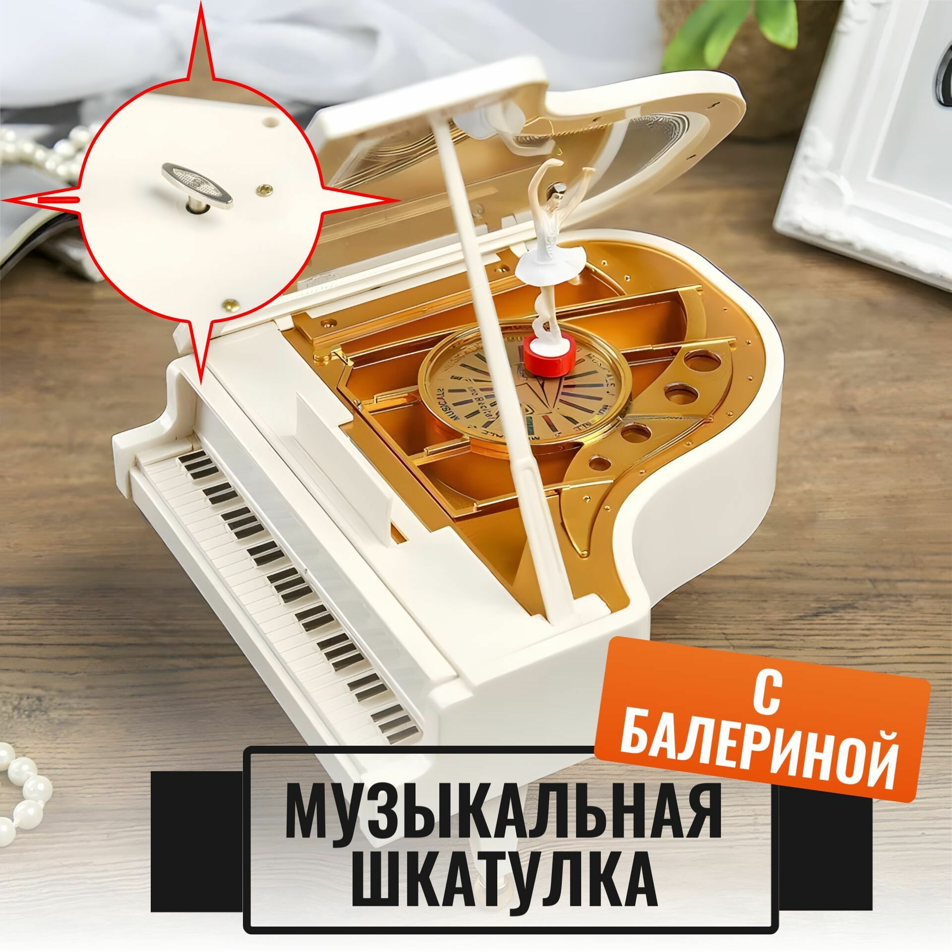 Шкатулка "Белый рояль", с балериной, музыкальная, фигурная, 16х15х9 см
