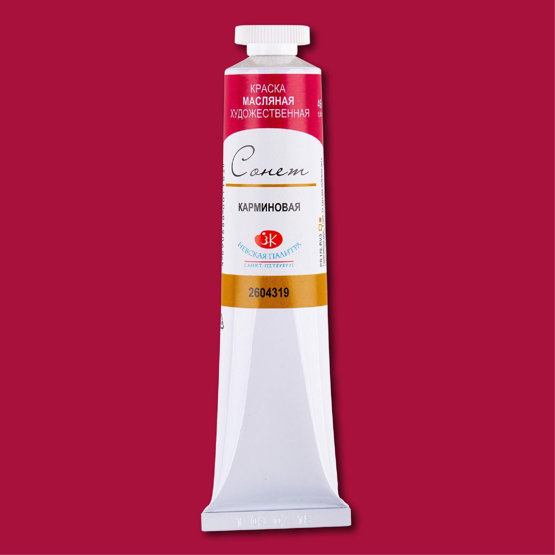 Масло сонет 46мл Карминовая