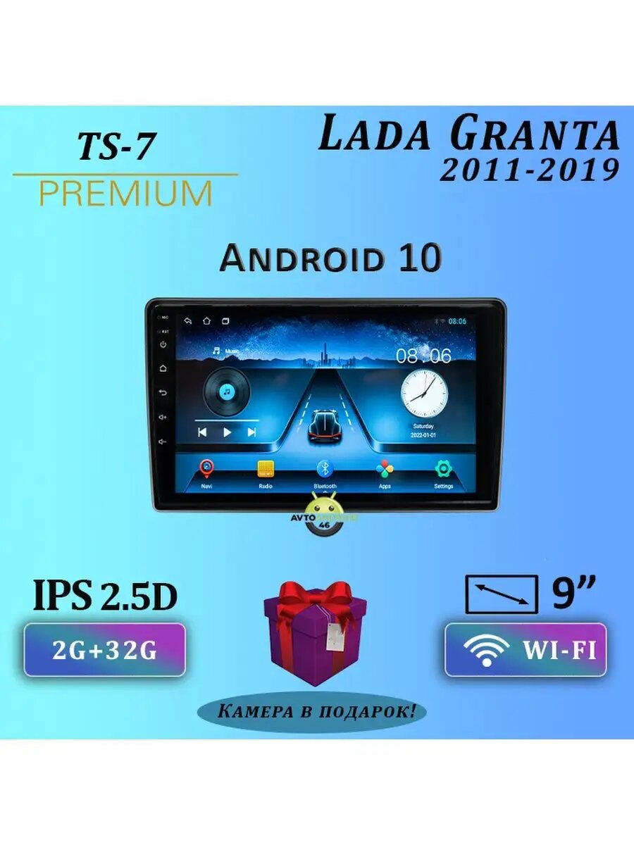 Магнитола TS7 Lada Granta 2/32Gb, Bluetooth, FM/AM, GPS