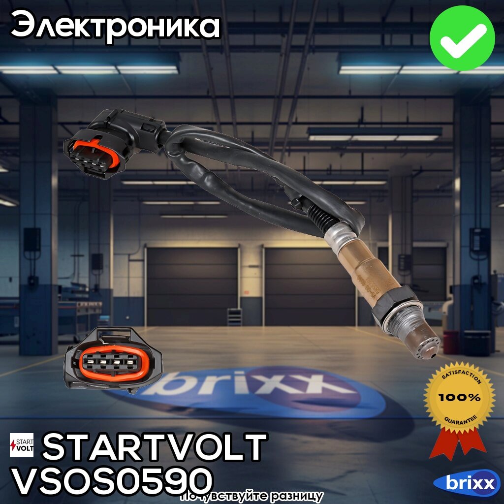 Vs-Os 0590 Startvolt Датчик Кисл. Для А/М Opel Astra J (10-)/Corsa D (06-)/Insignia (08-) 1.6T После | + Гарантия. Контроль К.