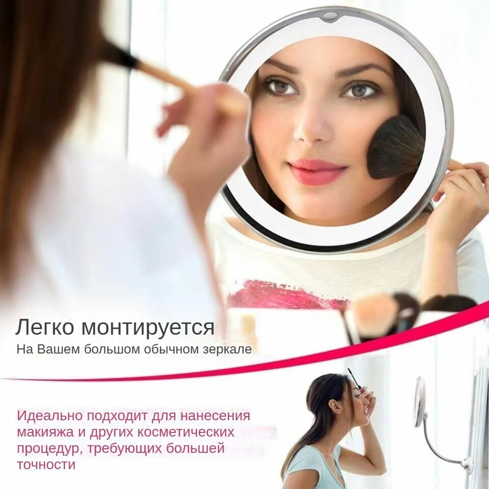 Трансграничное 10-кратное зеркало для макияжа со светодиодной подсветкой для одевания и красоты с зеркалом для ванной на присоске