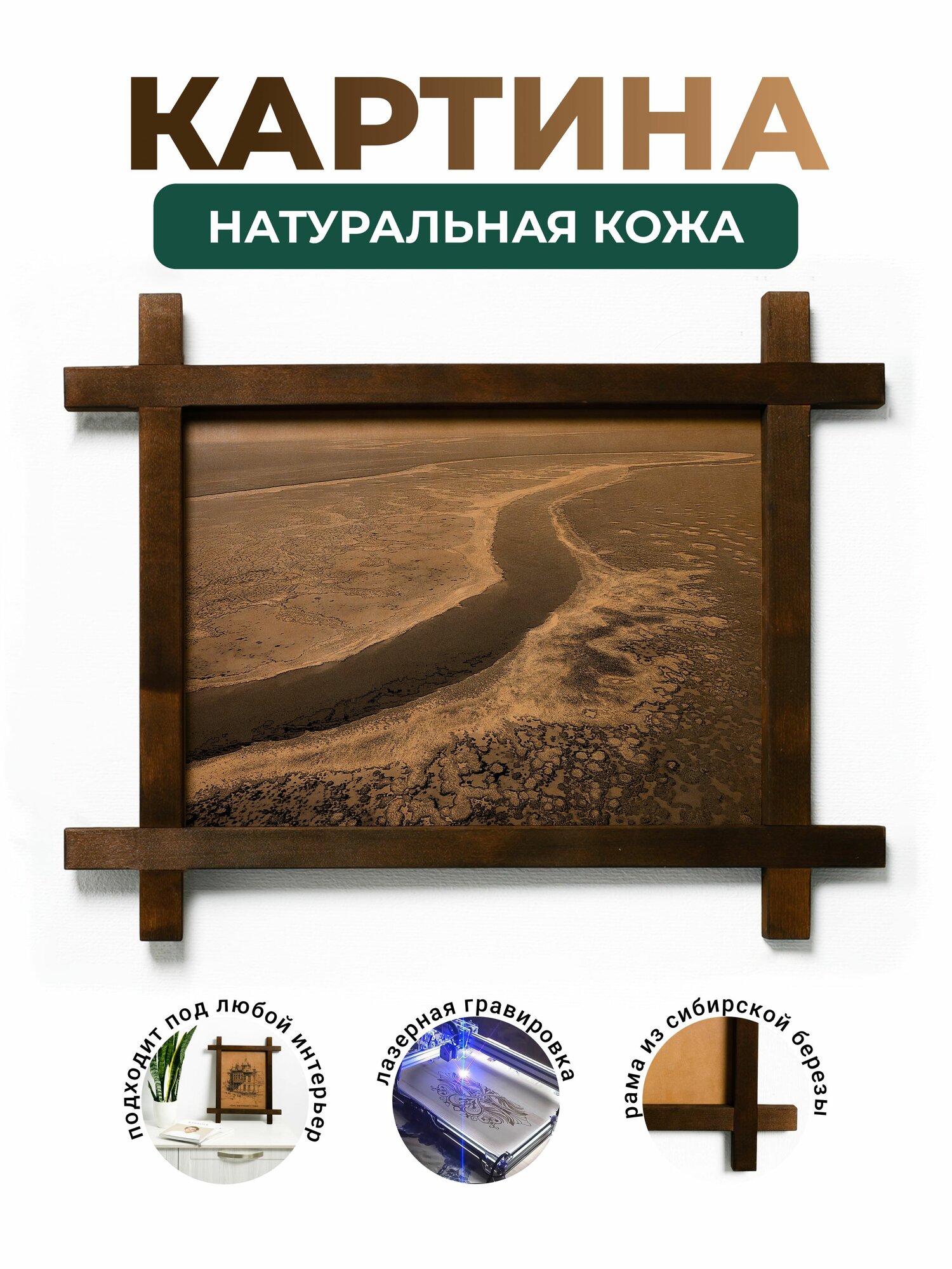 Картина интерьерная из кожи "Большой барьерный риф, Австралия", BoomGift