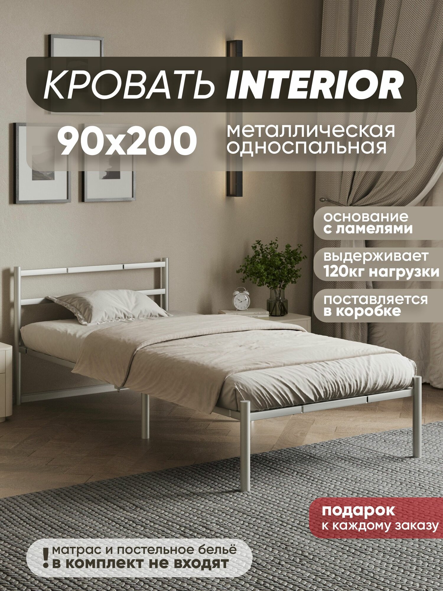 Кровать металлическая разборная серая 90х200 см