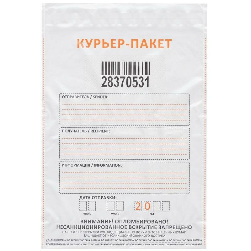 Курьер-пакет Стандарт 438x575+50 мм, 60 мкм, 50 шт