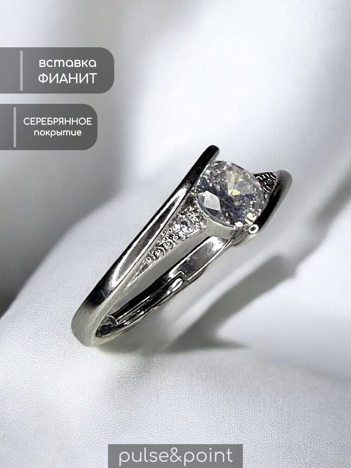 Кольцо, фианит