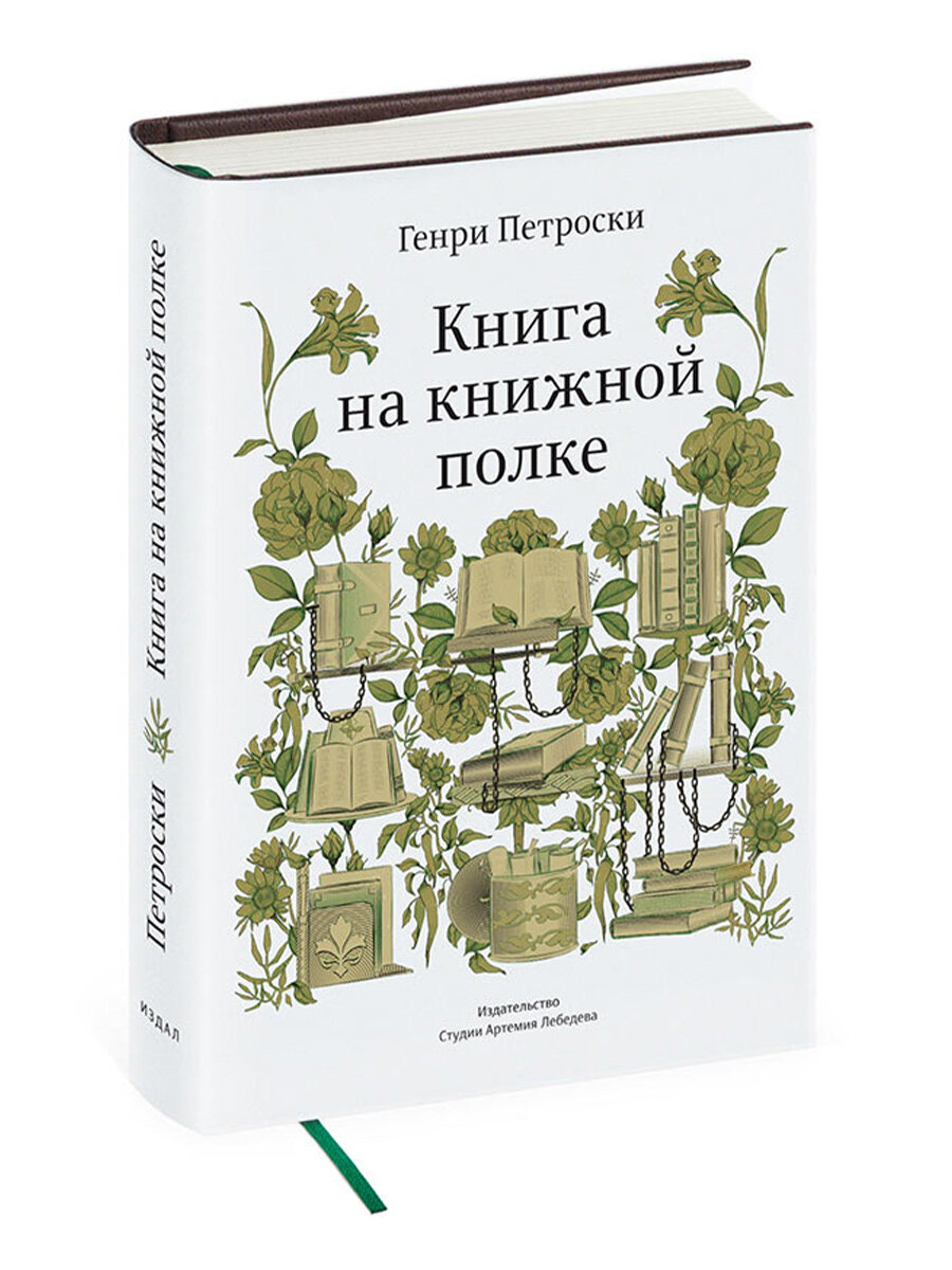 Книга Книга на книжной полке