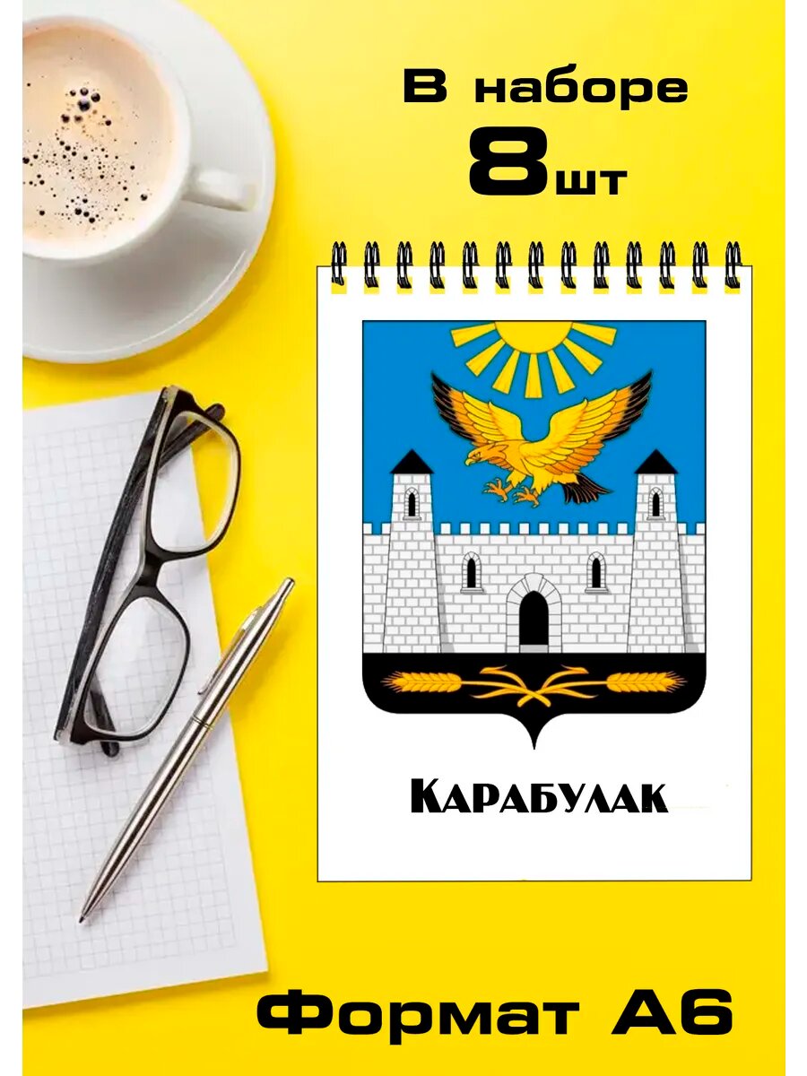 Блокнот Республика Ингушетия Карабулак