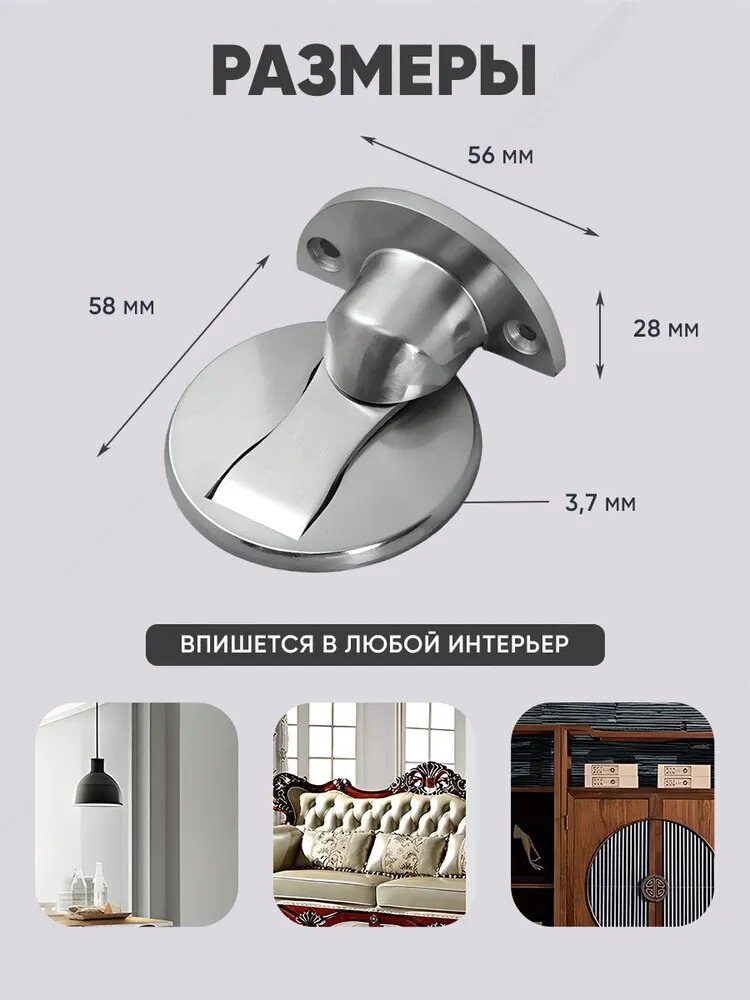 Стоппер для двери — фото 1