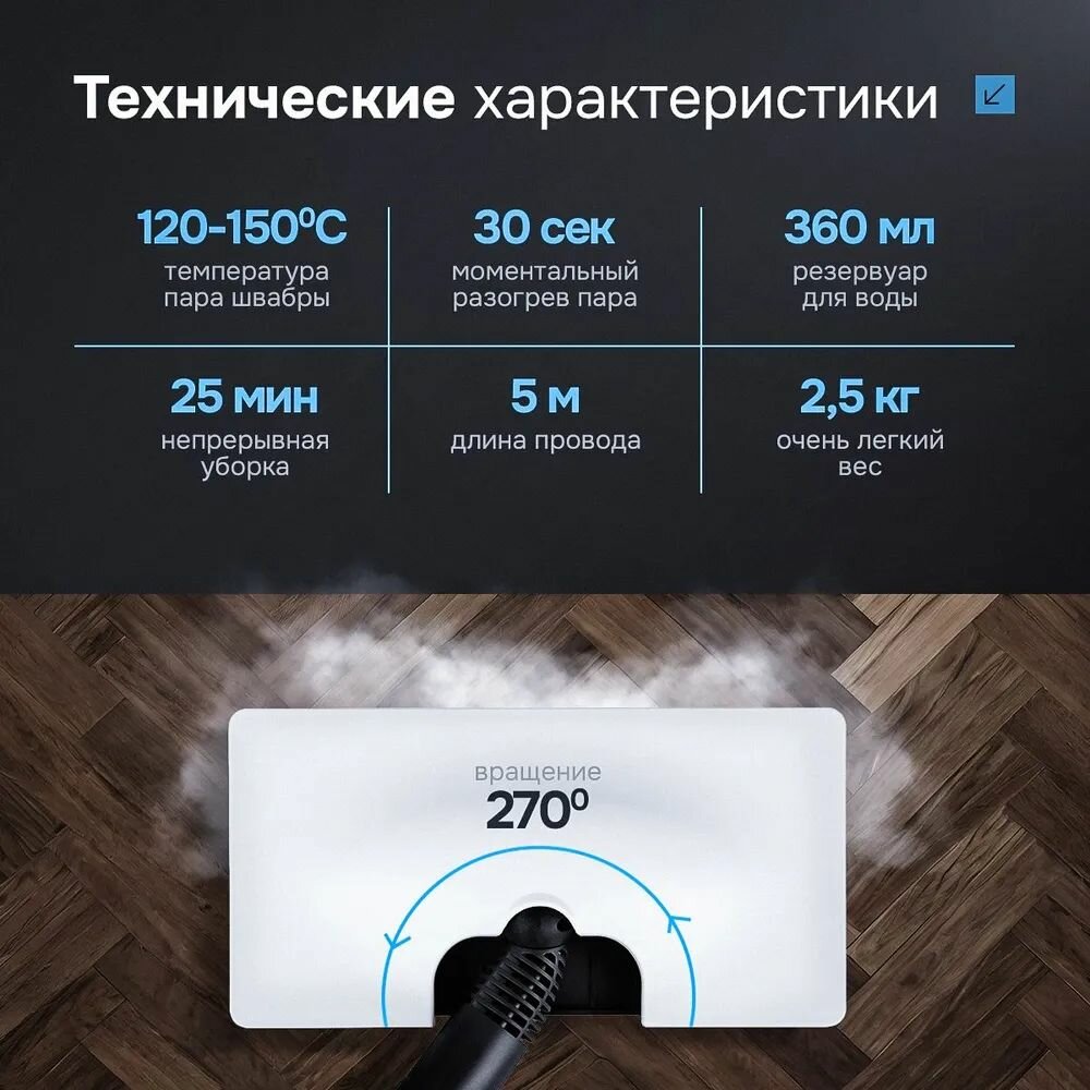 Паровая швабра — фото 1