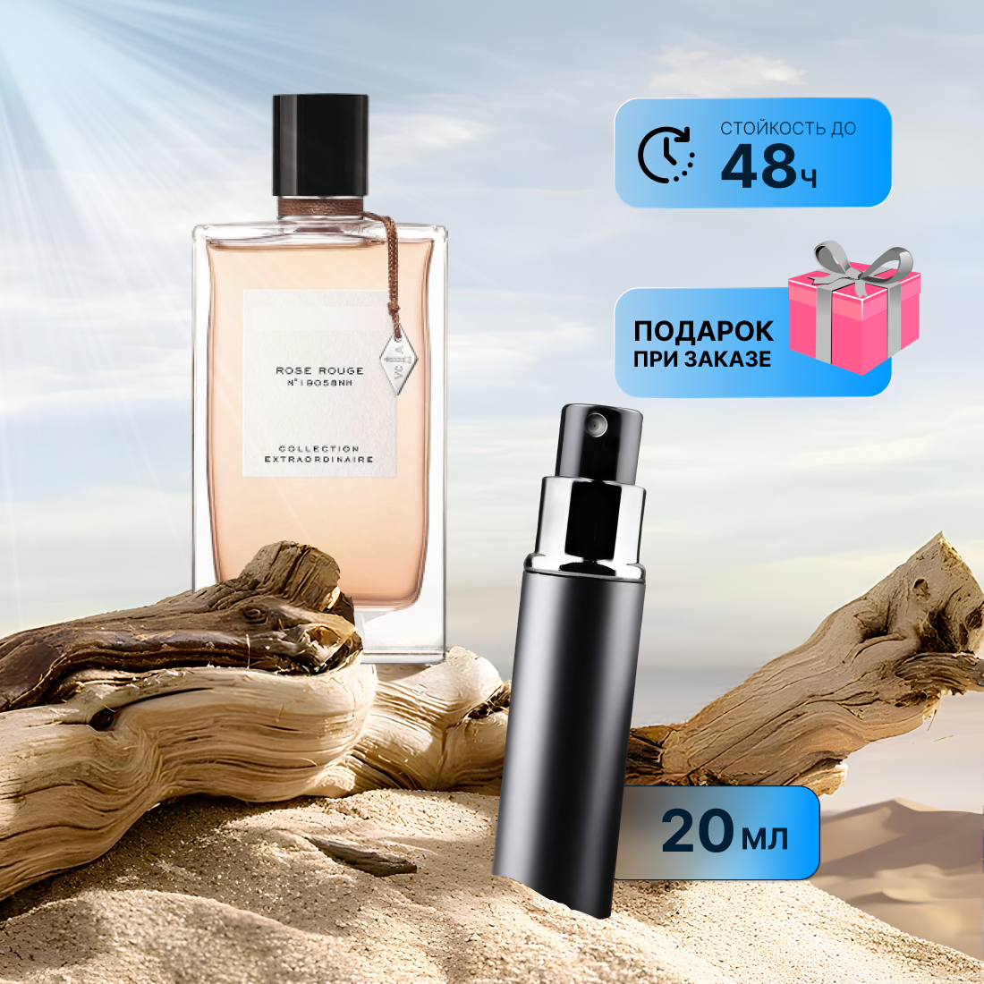 Парфюмерная вода по мотивам VAN CLEEF Rose Rouge миниатюра 20 мл