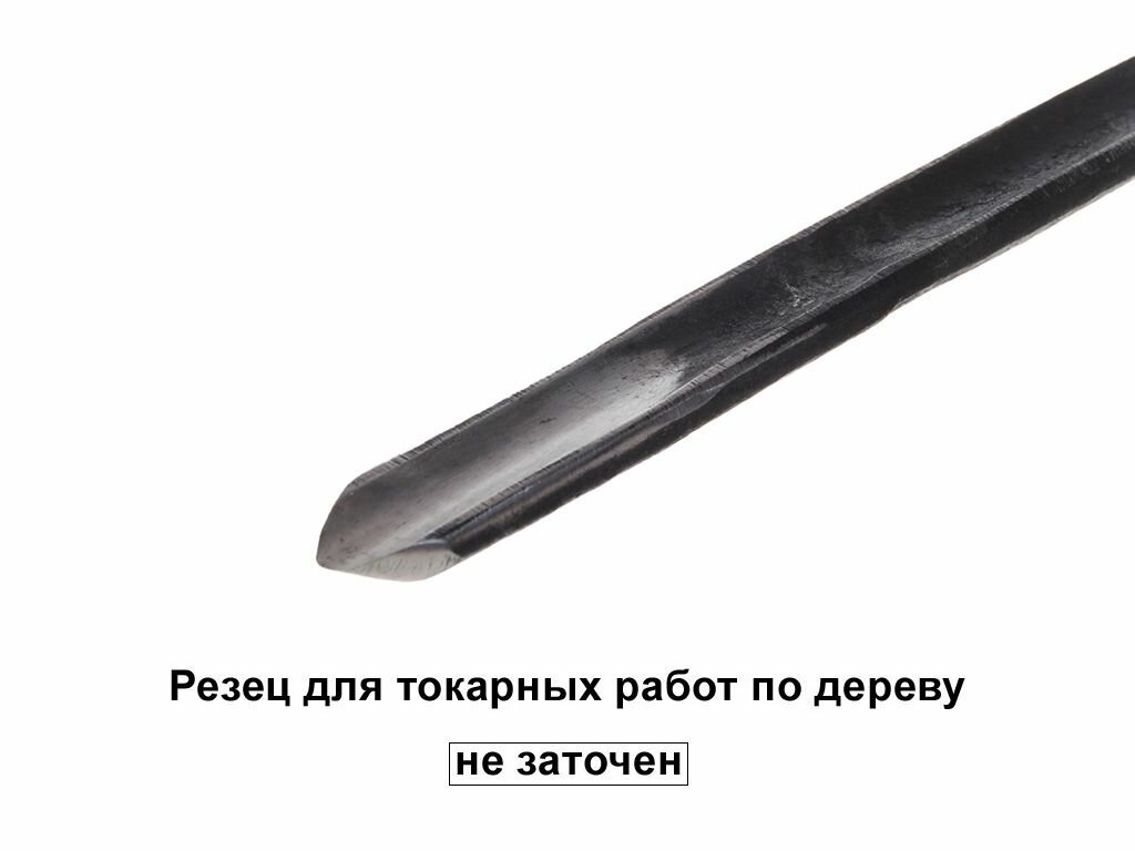 Токарный резец №16 рейер полукруглый 8-10мм, кованый. Татьянка
