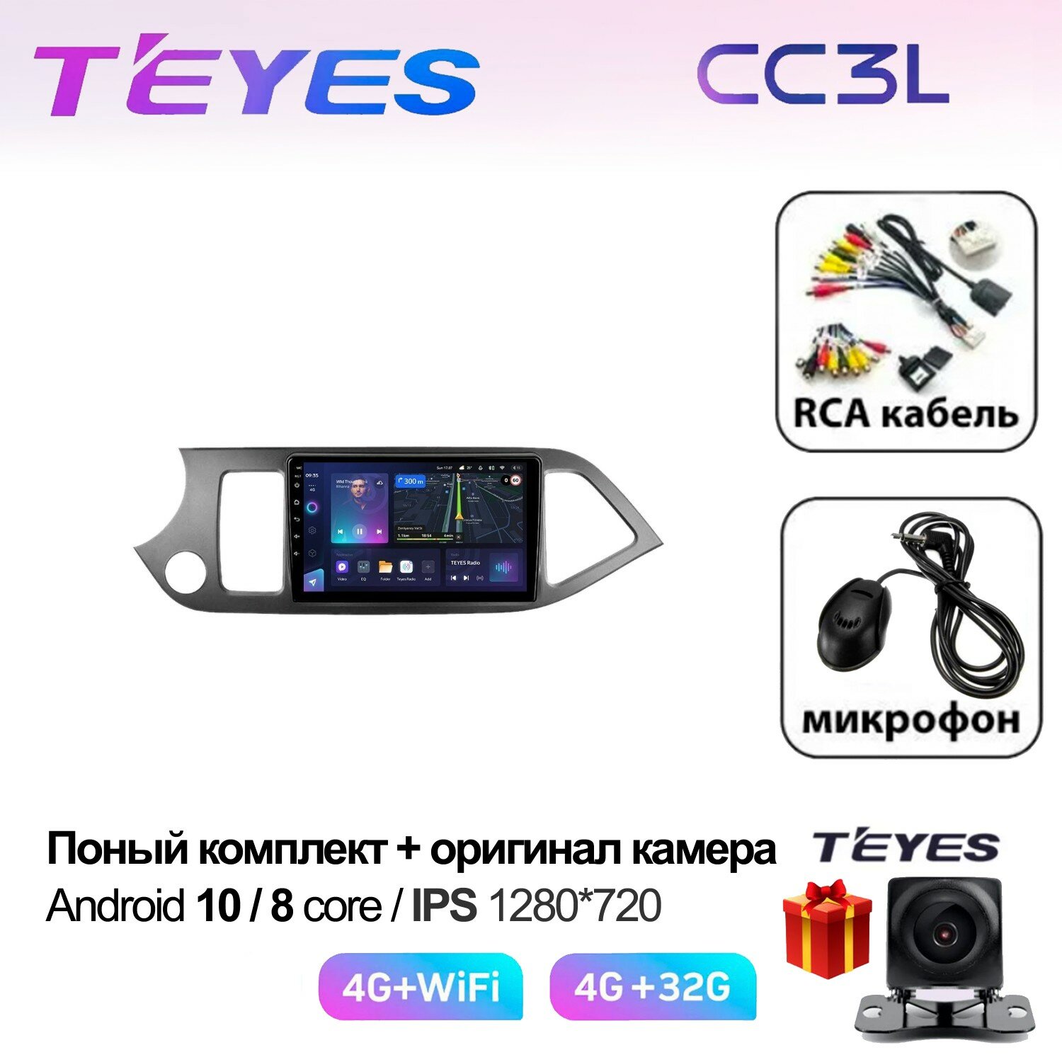 Андроид Магнитола Teyes СС3L KIA КИА Picanto 11-17 Morning
