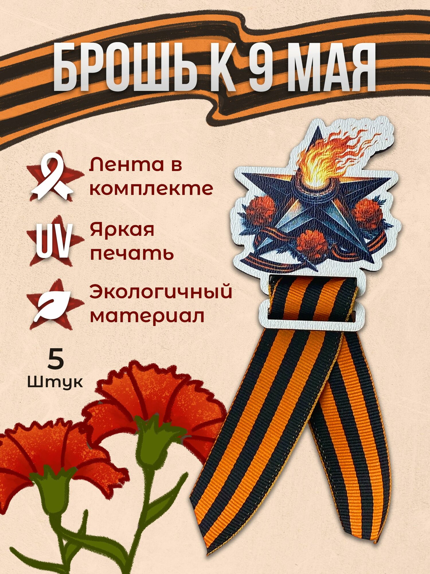 Значок