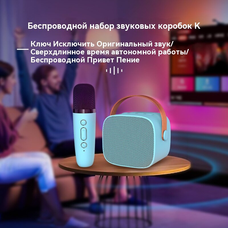 П2 Носимый Bluetooth акустический комплект для поения с микрофоном, для домашнего и детского КТВ