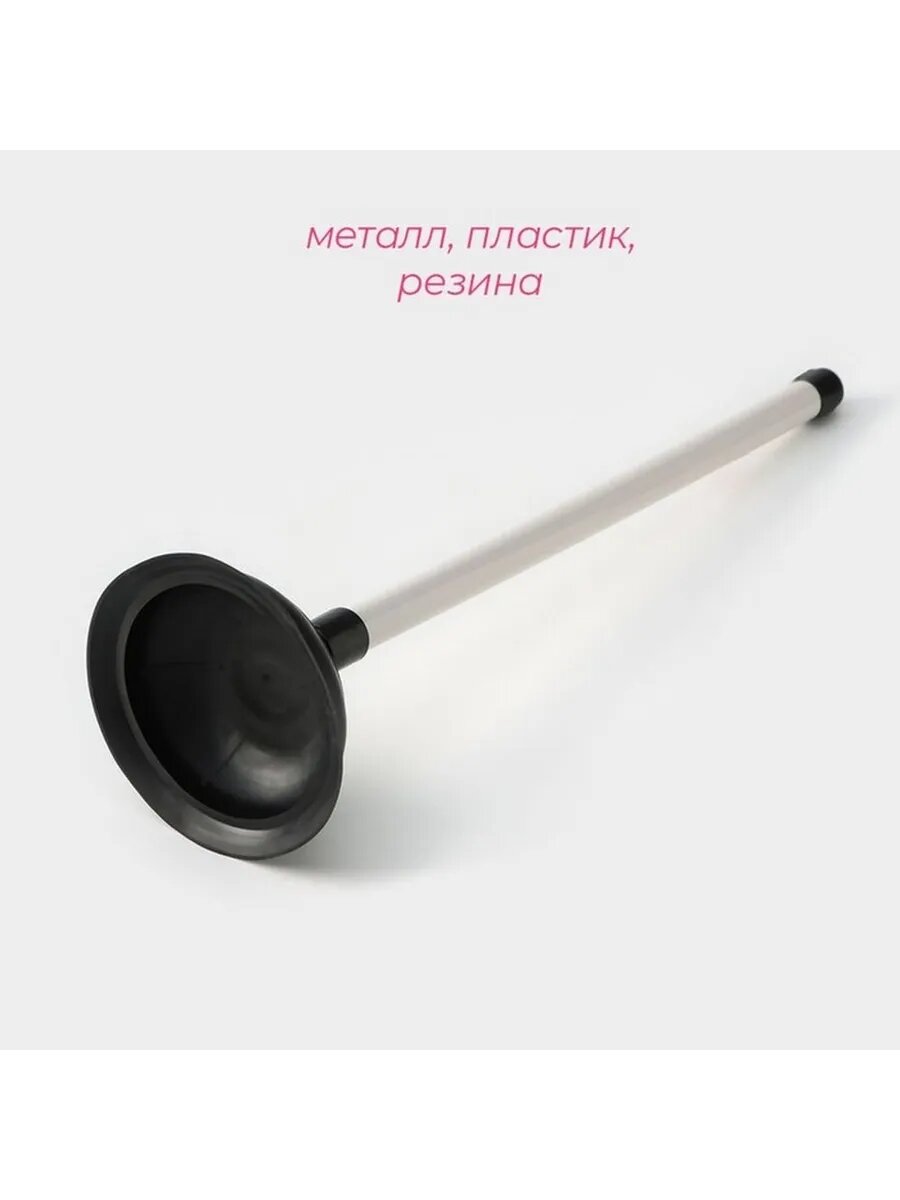 Эффективный универсальный вантуз для устранения засоров