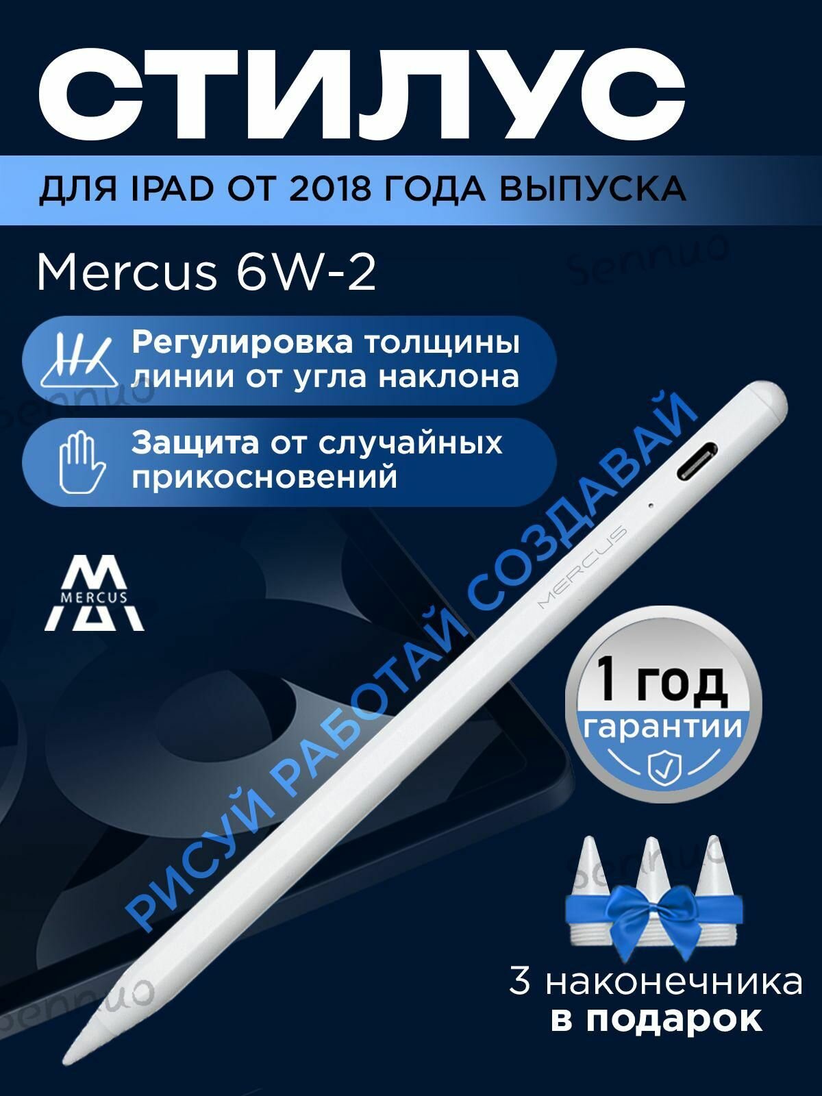 Стилус универсальный для телефона и планшетов стилус для Ipad/Android, подарок мужчине/женщине