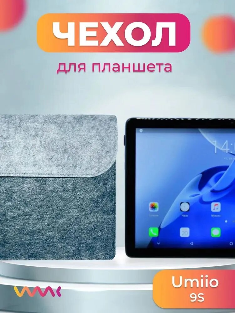 Чехол для планшета UMIIO 9S
