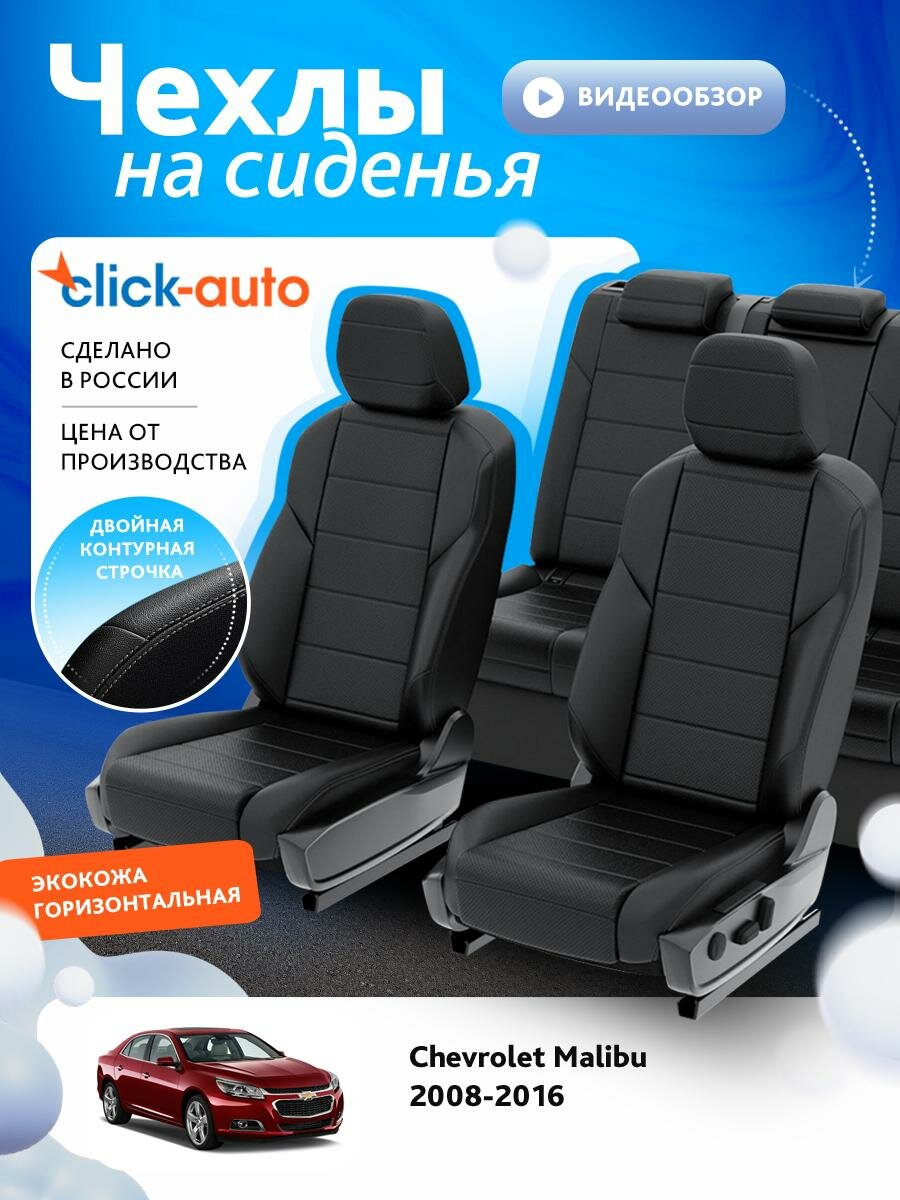 Чехлы на Опель Инсигния