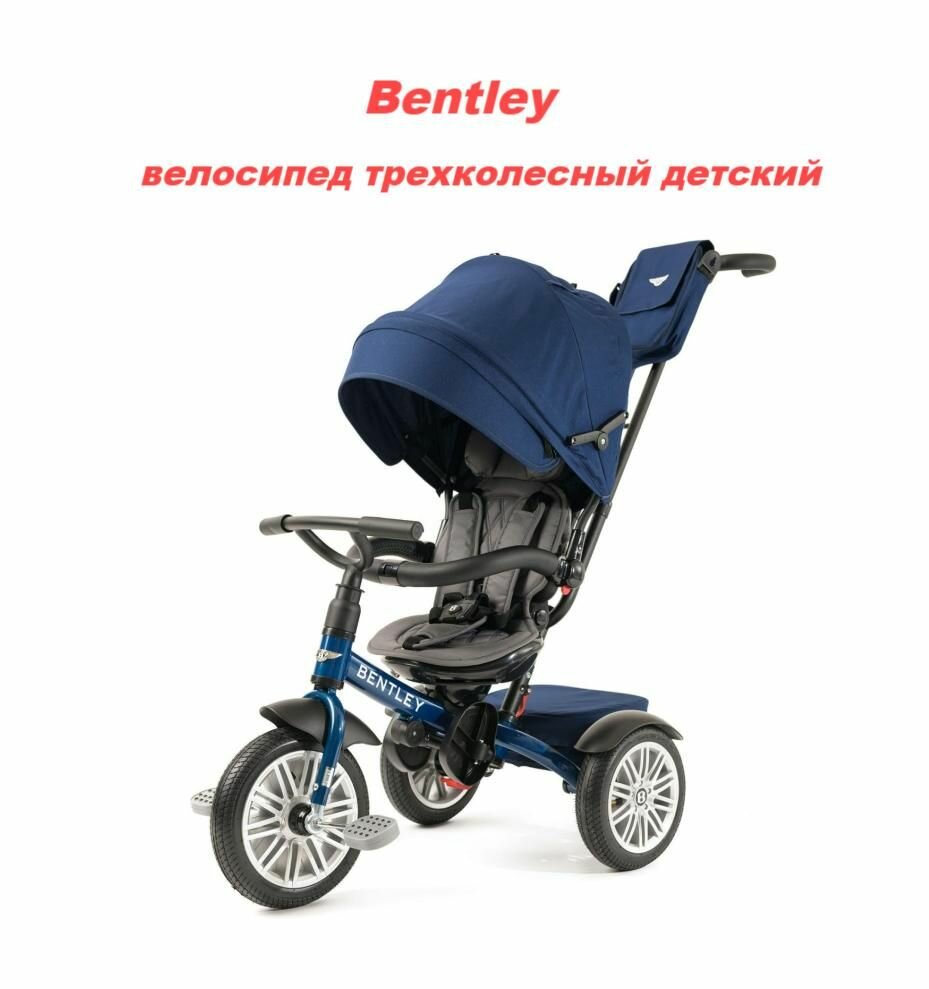 Велосипед-коляска