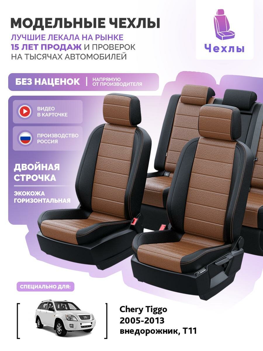 Чехлы на Тойота Рав 4 ХА20 2