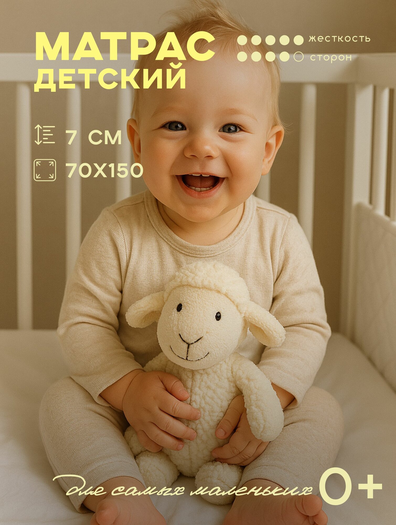 Матрас 70х150 детский, беспружинный, Ортис Беби Ультралайт, кокос+ натуральный латекс