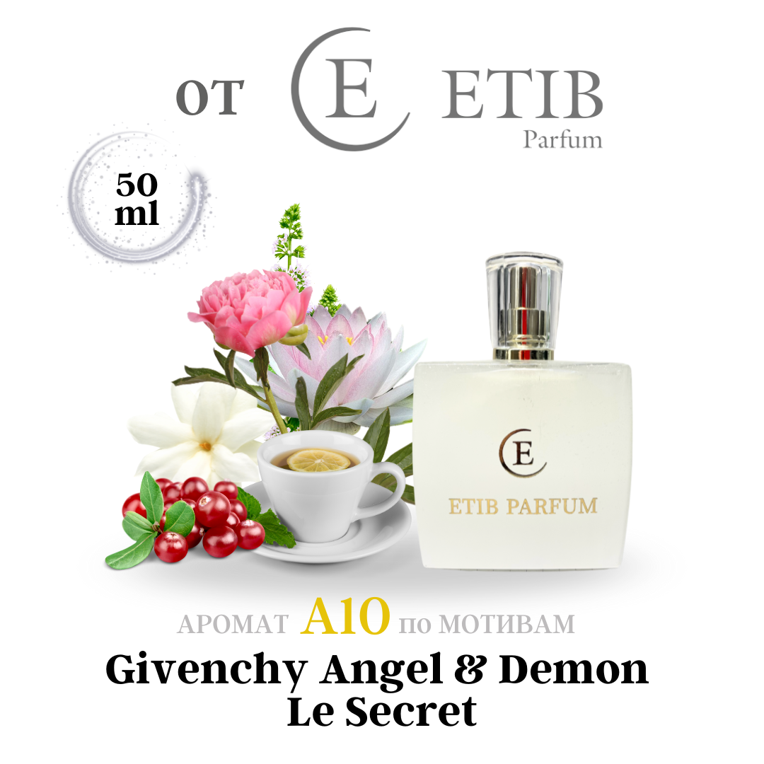 Духи ETIB Parfum A10 50мл