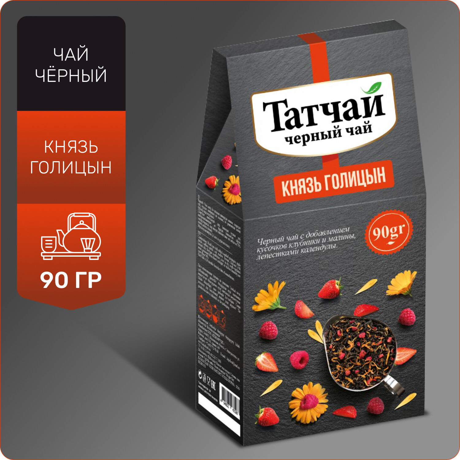 Чай черный крупнолистовой, татчай Князь Голицын, Kejofoods, 90 гр