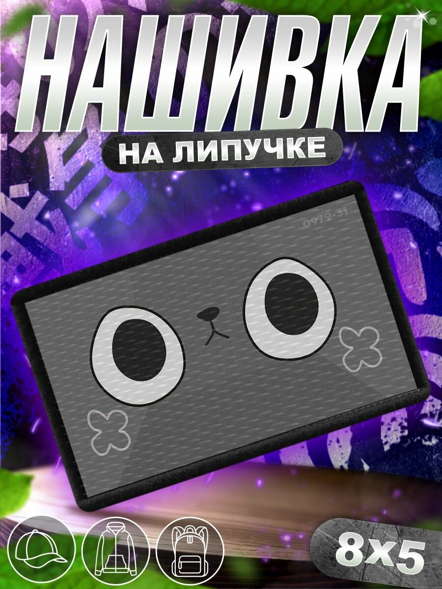 Шеврон на липучке нашивка на одежду roblox Мир Денди Пеббл