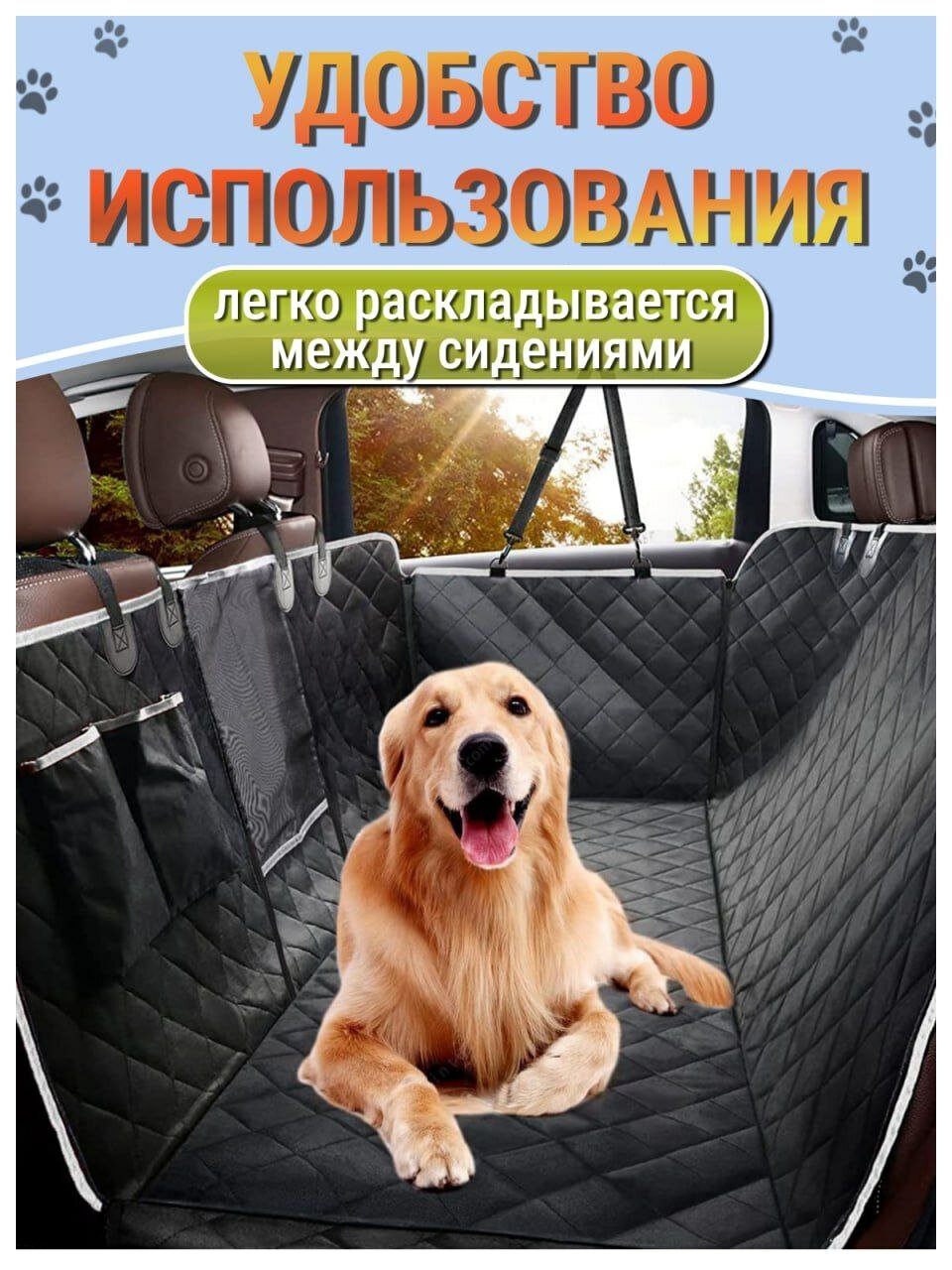 Автогамак для собак на заднее сиденье, перевозка для собак/автогамак для животных/кошек/гамак в авто