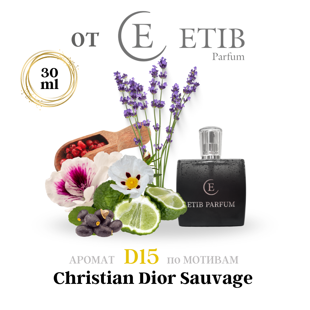 Духи ETIB Parfum D15 30мл