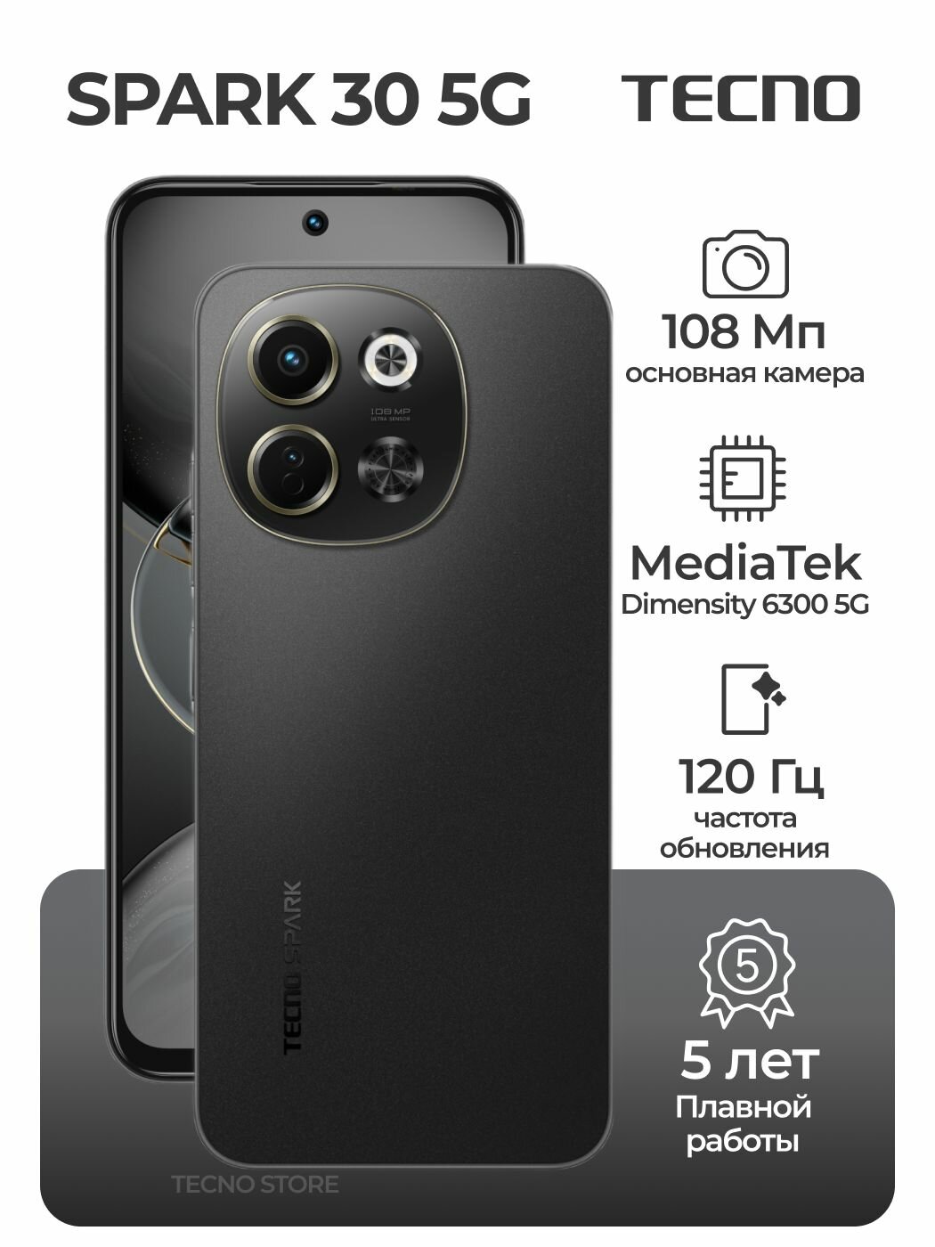 Tecno Смартфон Spark 30 5G Ростест (EAC) 6/128 ГБ, черный