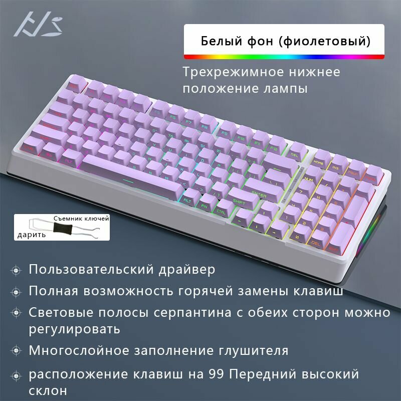 Механическая клавиатура, HEIJISHE-YG98, с возможностью горячей замены всех клавиш, трехрежимный RGB, беспроводное подключение, Bluetooth-соединение, 2.4G-соединение, буквы с гравировкой сбоку