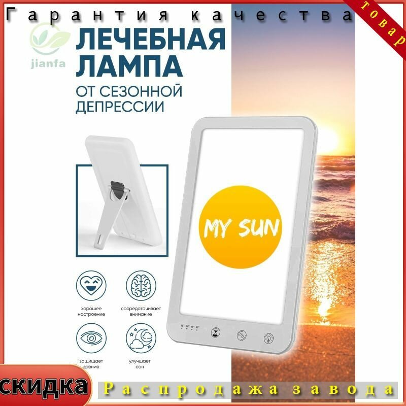 Фототерапия