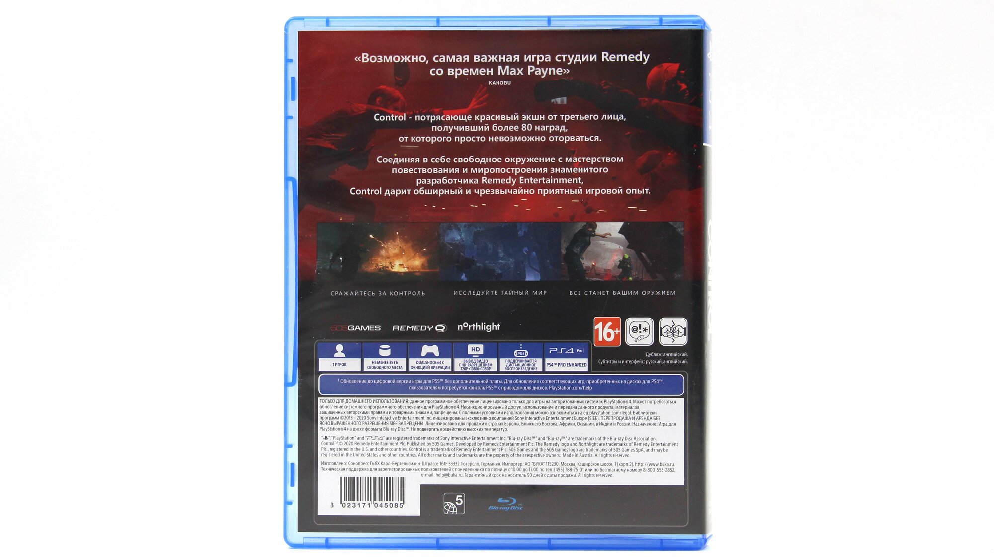Control Ultimate Edition (PS4/PS5) — фото 1