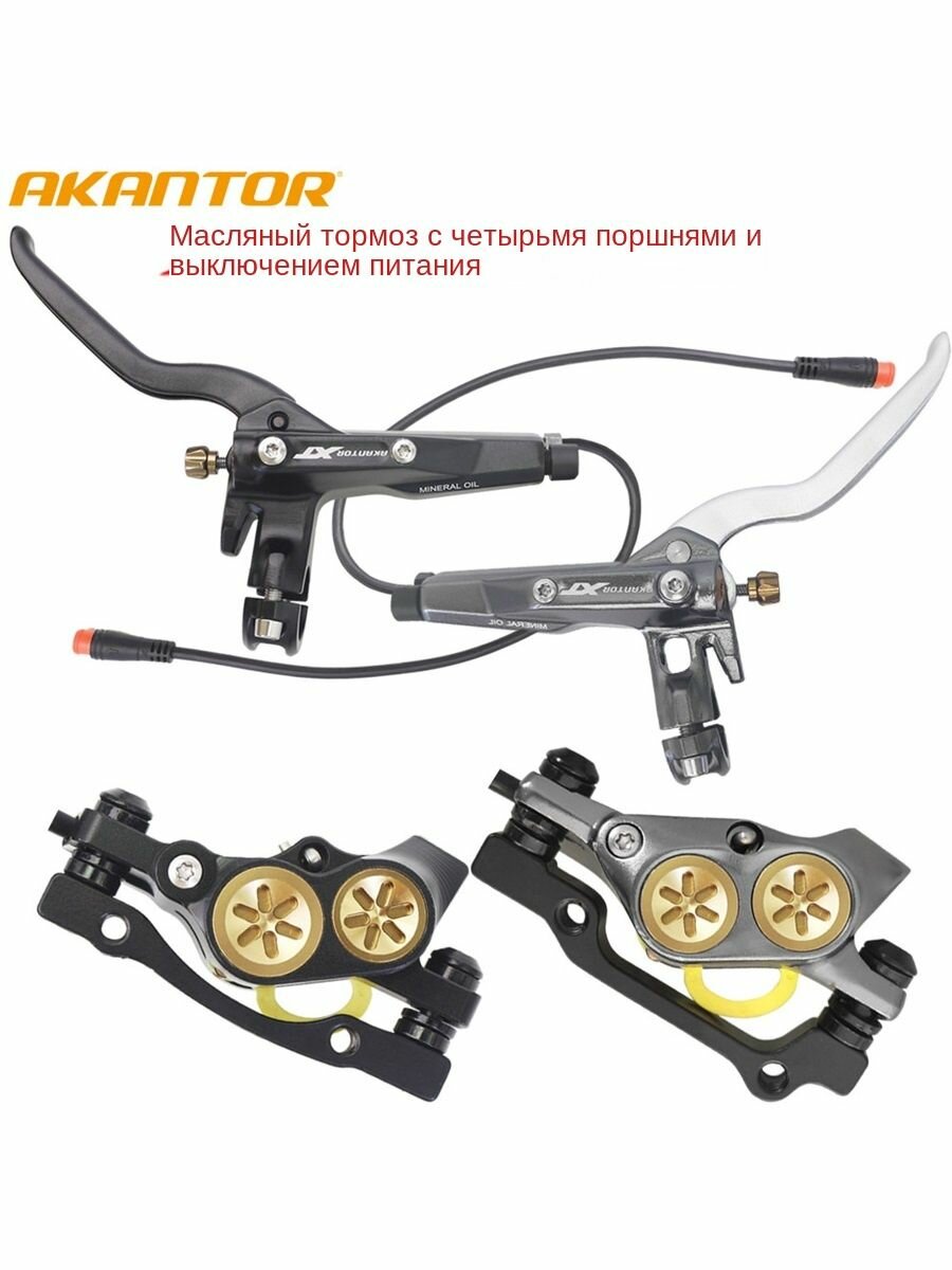 AKANTOR XT Электрический велосипед Электрический складной велосипед MTB Гидравлический дисковый тормоз, Четыре поршня