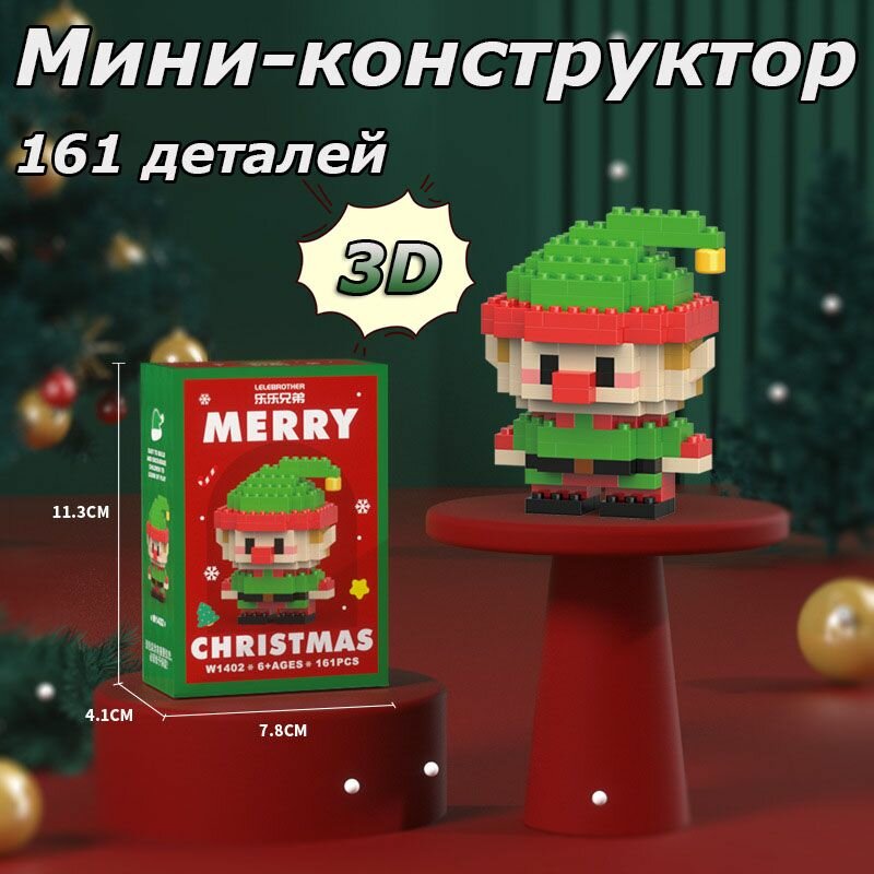 Конструктор BRICKS, для развития творческого мышления, блочный, 3 цвета, от 8 лет