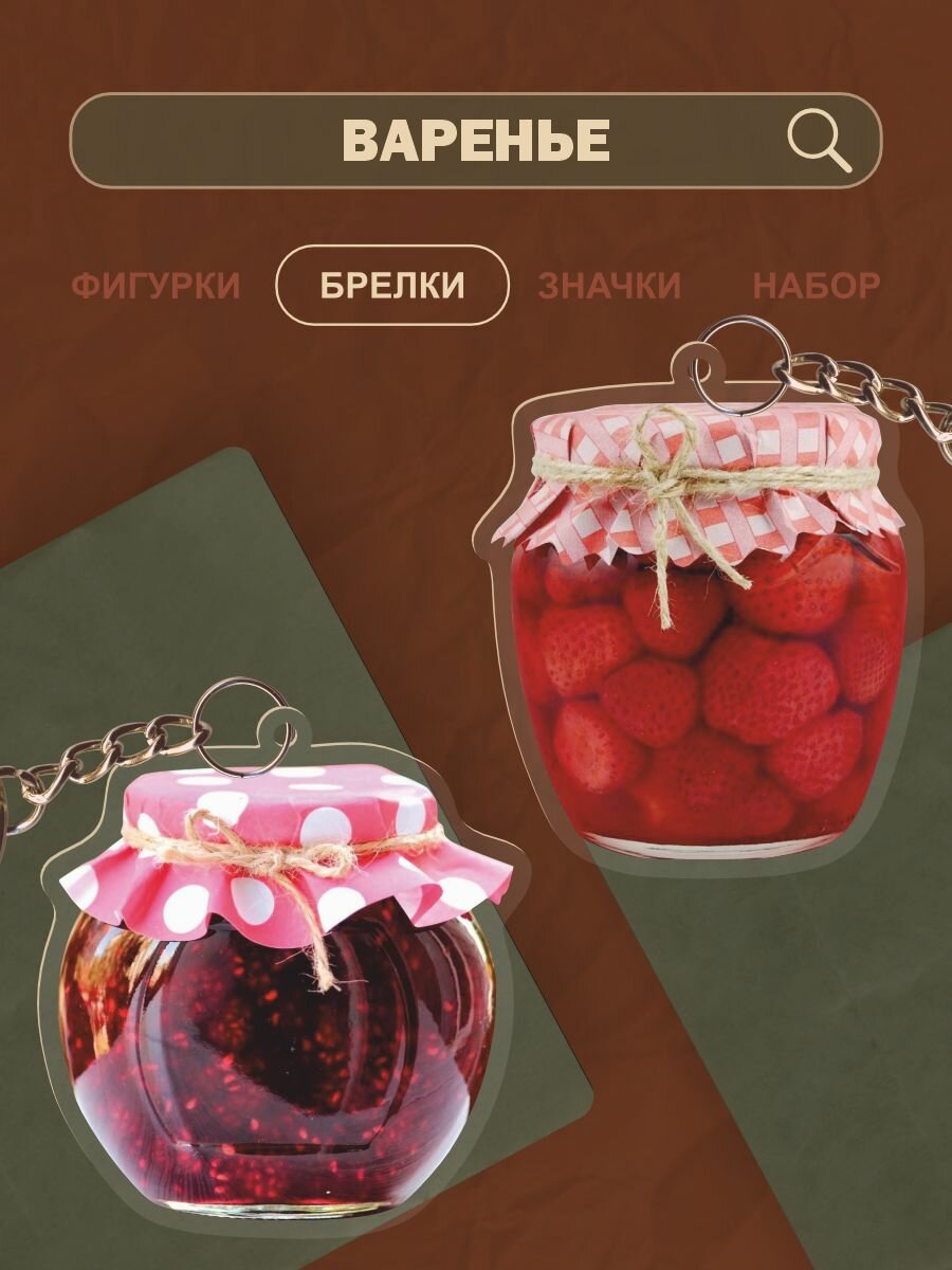 Брелок 0_ok.rilART