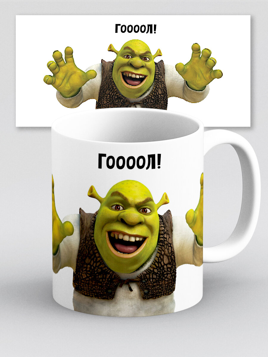 Кружка с приколом мем Шрек Гооол!