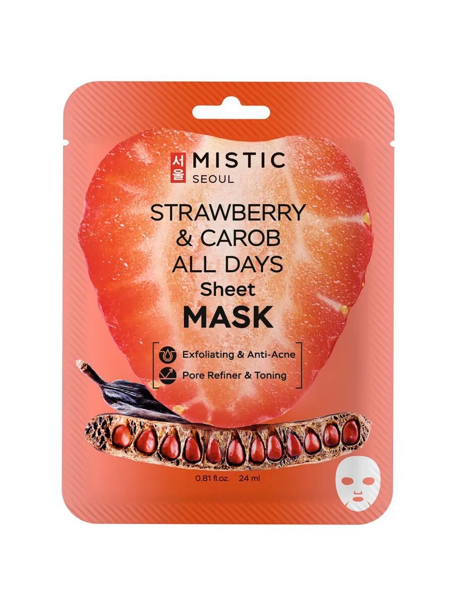 Тканевая маска для лица с экстрактами клубники и кэроба 10шт