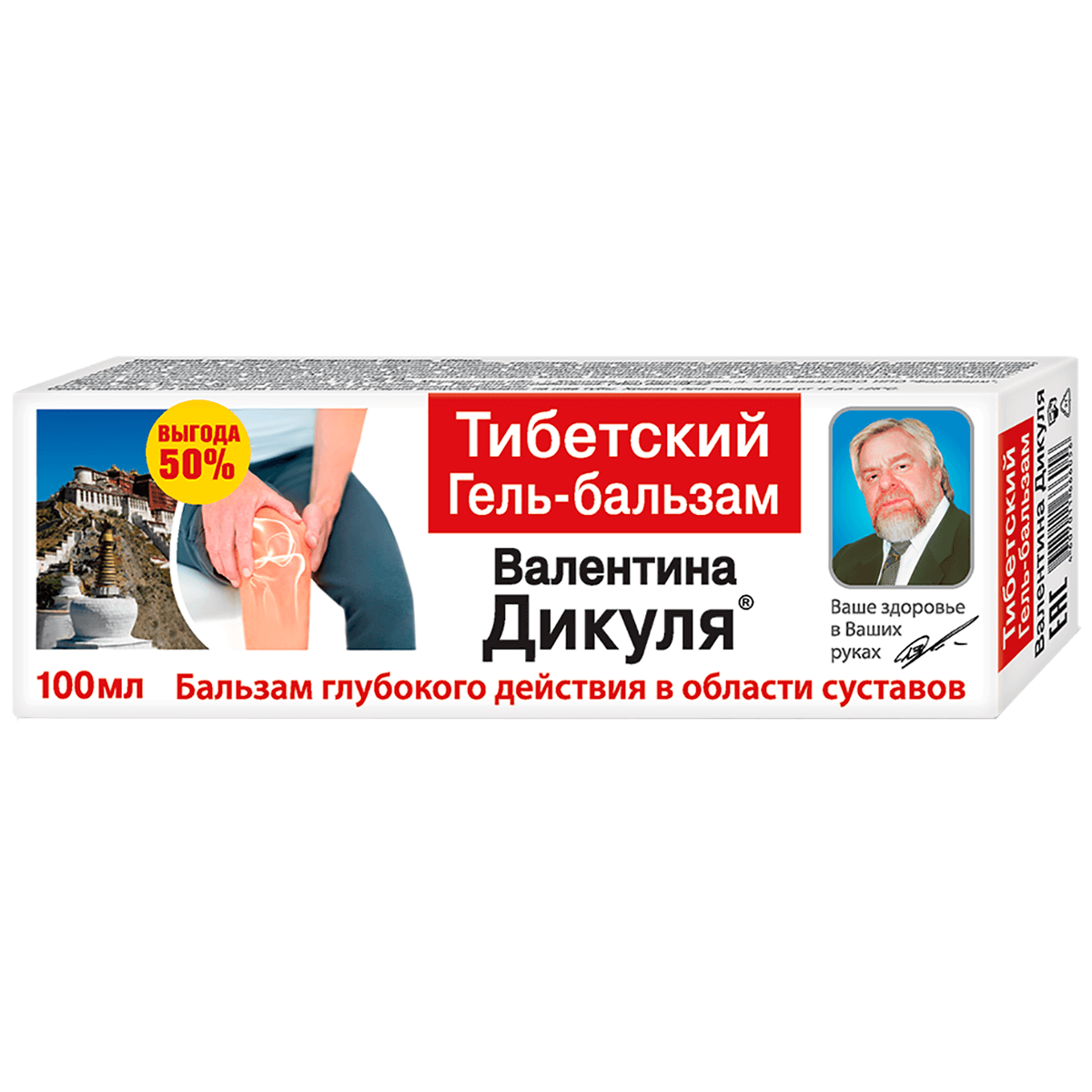 Тибетский гель-бальзам для тела, 100 мл, В. Дикуль