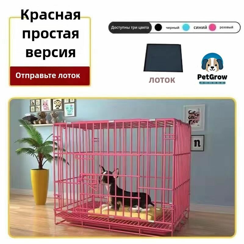 Клетка для животных