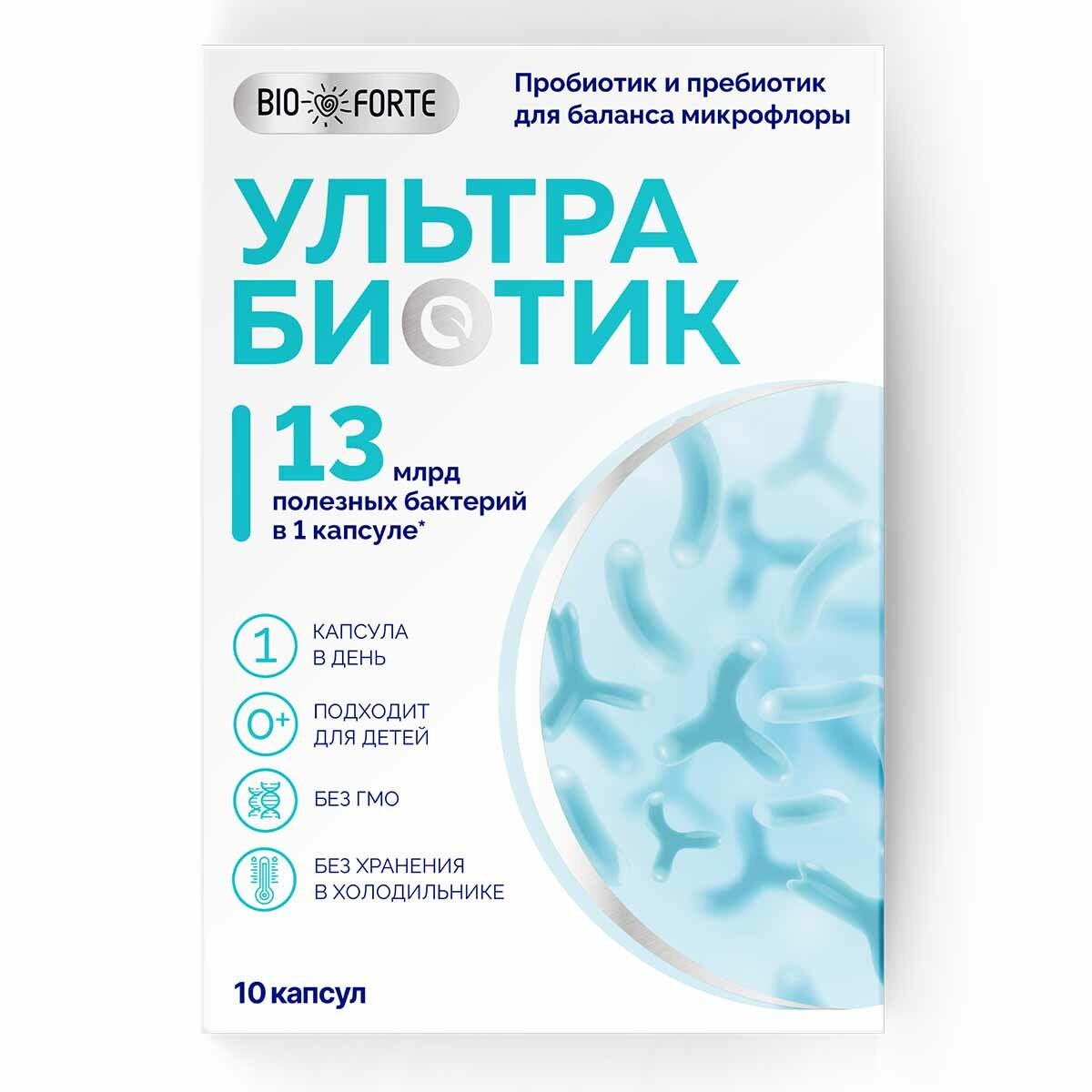 УльтраБиотик BioForte, капсулы, 10 шт для восстановления микрофлоры, с рождения ребенка, для взрослых