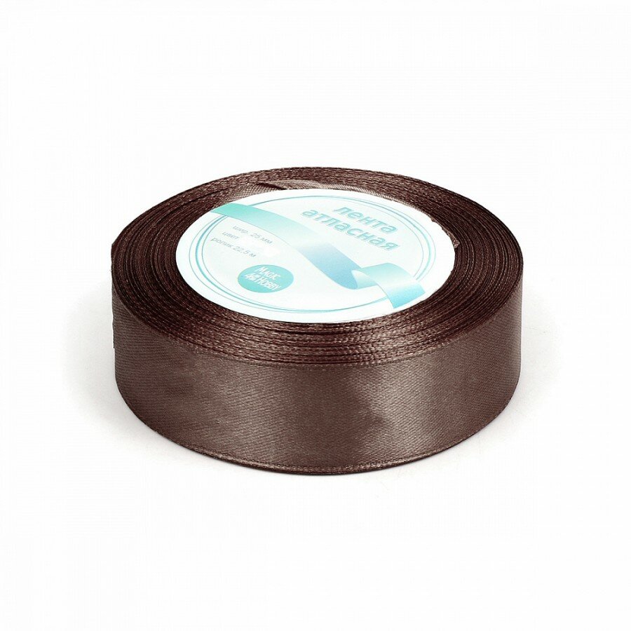 Лента атласная 25мм в инд. упаковке цв. 3139 т. коричневый Magic4Hobby уп. 22,5м (+-1м)