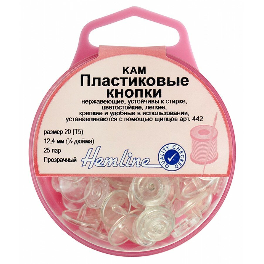 Кнопки пластиковые, 12,4 мм, цвет прозрачный 20 (T5) прозрачный* 12,4 мм HEMLINE 443. CLEA