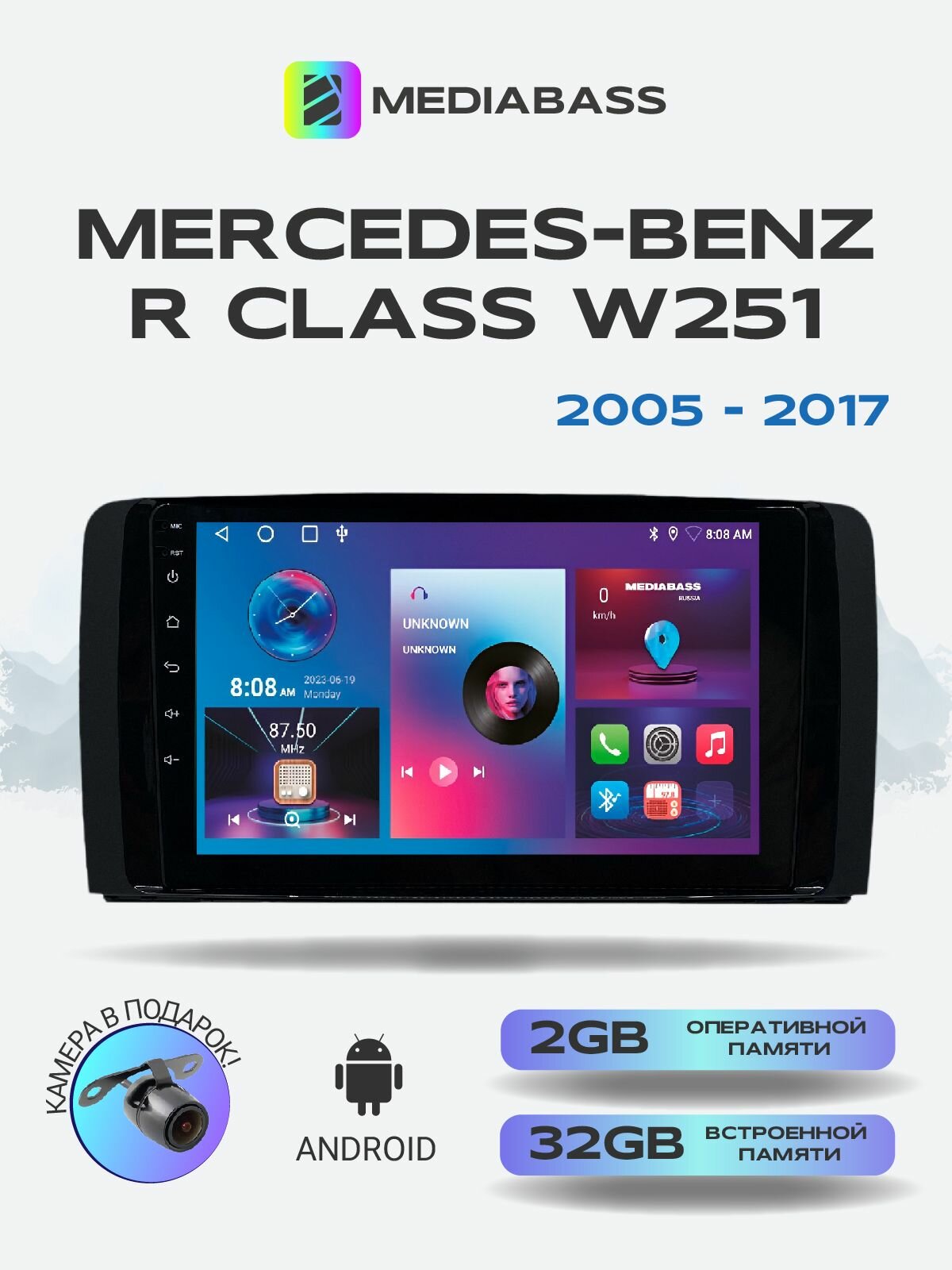 Магнитола для Mercedes-Benz R Class W251 (2005-2017). Андроид магнитола, 2/32ГБ. Мерседес w251