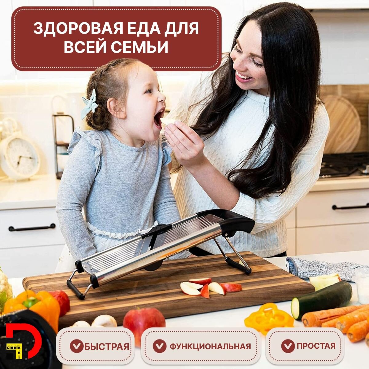 Фрукто-овощерезка — фото 1